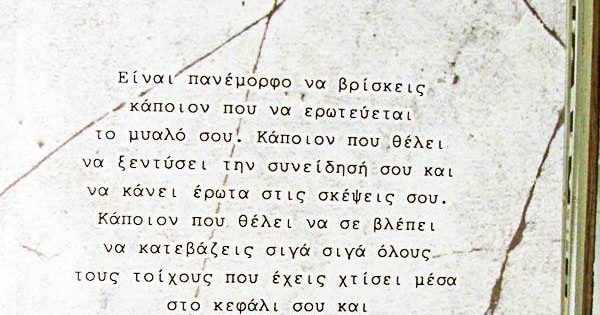 ΤΟ ΧΡΩΜΑ ΤΗΣ ΨΥΧΗΣ – Astroguide